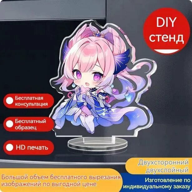 Индивидуальный акриловый стенд 15 см, фигурка человека, брелок по фото, мерч звёзд и аниме, креативный подарок