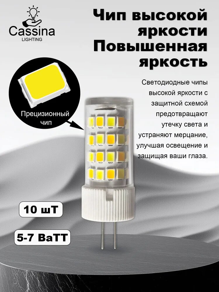 Cassina Лампочка, Цоколь: G4, 5 Вт, Светодиодная, 10 шт.