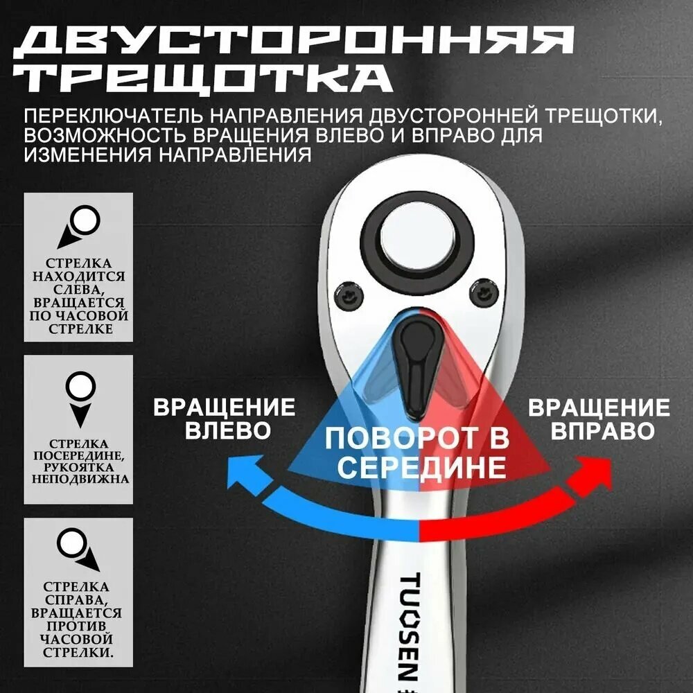 Трещотка набор 3/8" — фото 1