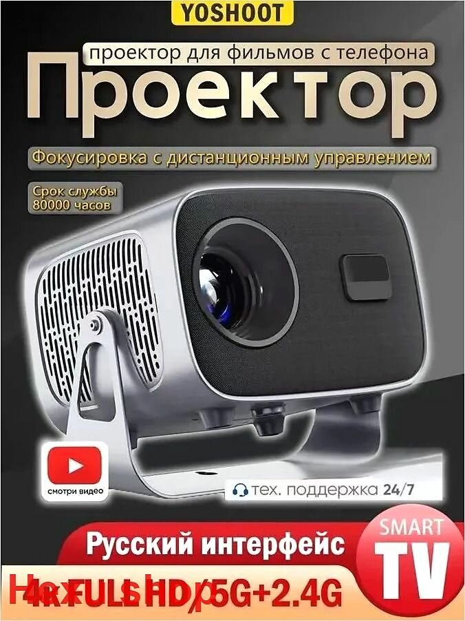 Гобо-проектор Y20-1, разноцветный