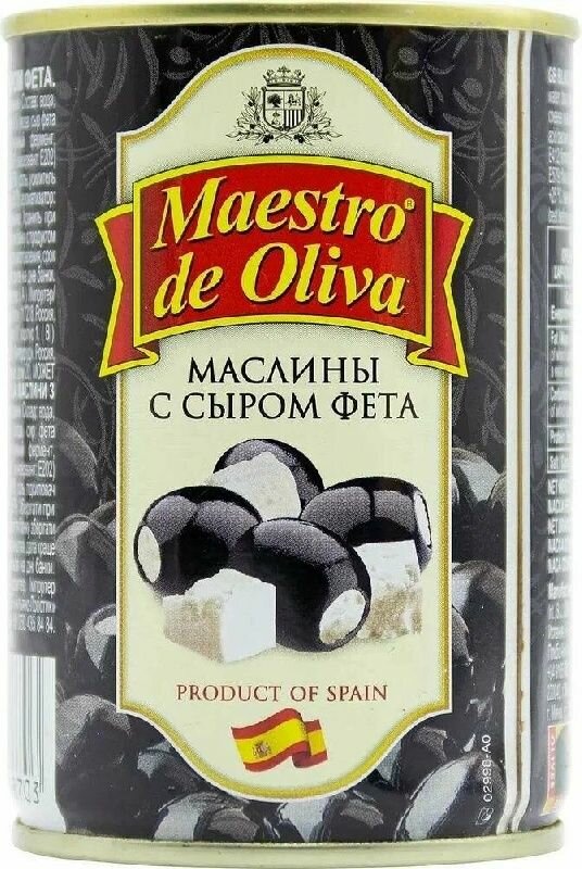Маслины MAESTRO DE OLIVA с сыром Фета /жесть/ 280г