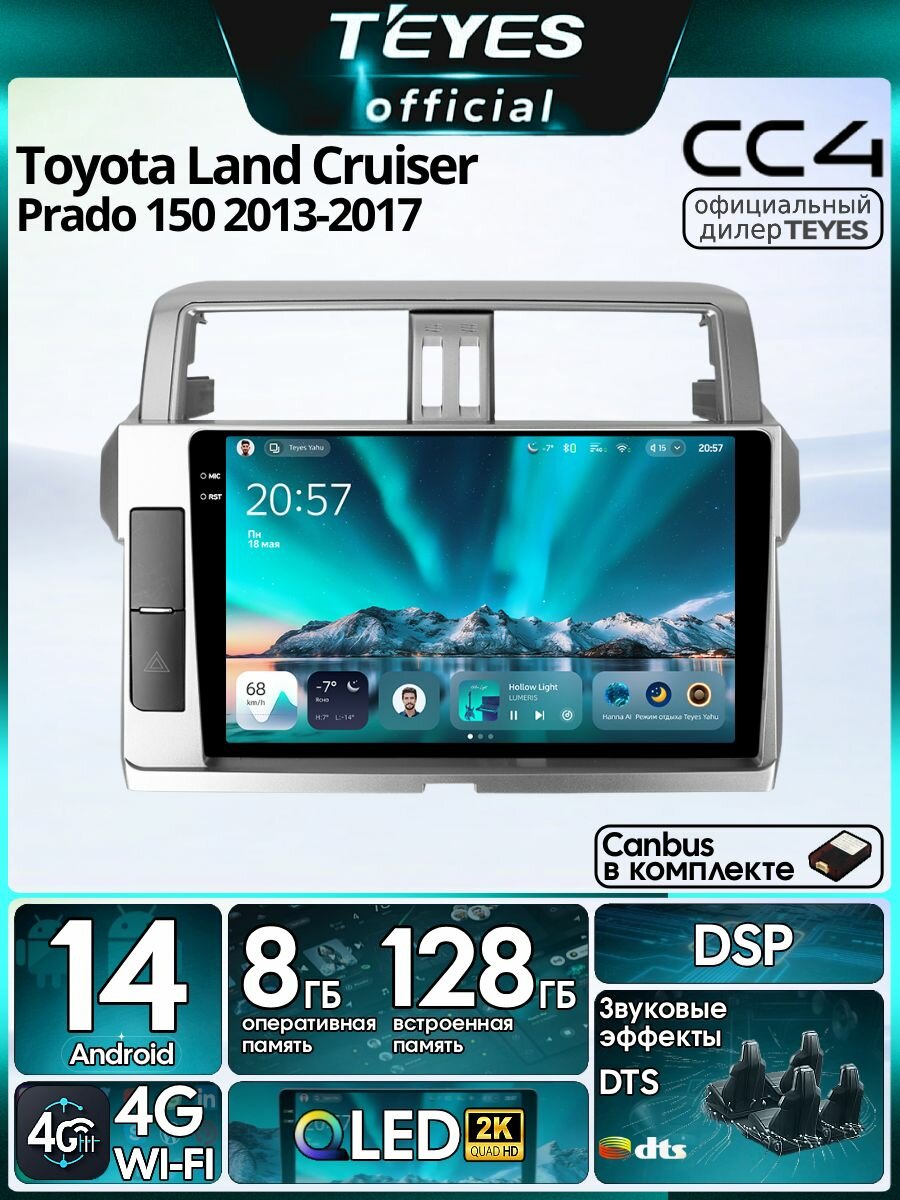 Магнитола Toyota Land Cruiser Prado 150 2013-2017 Teyes CC4 8/128GB, штатная магнитола, QLED,2 DSP,4G, Wi-Fi,2DIN