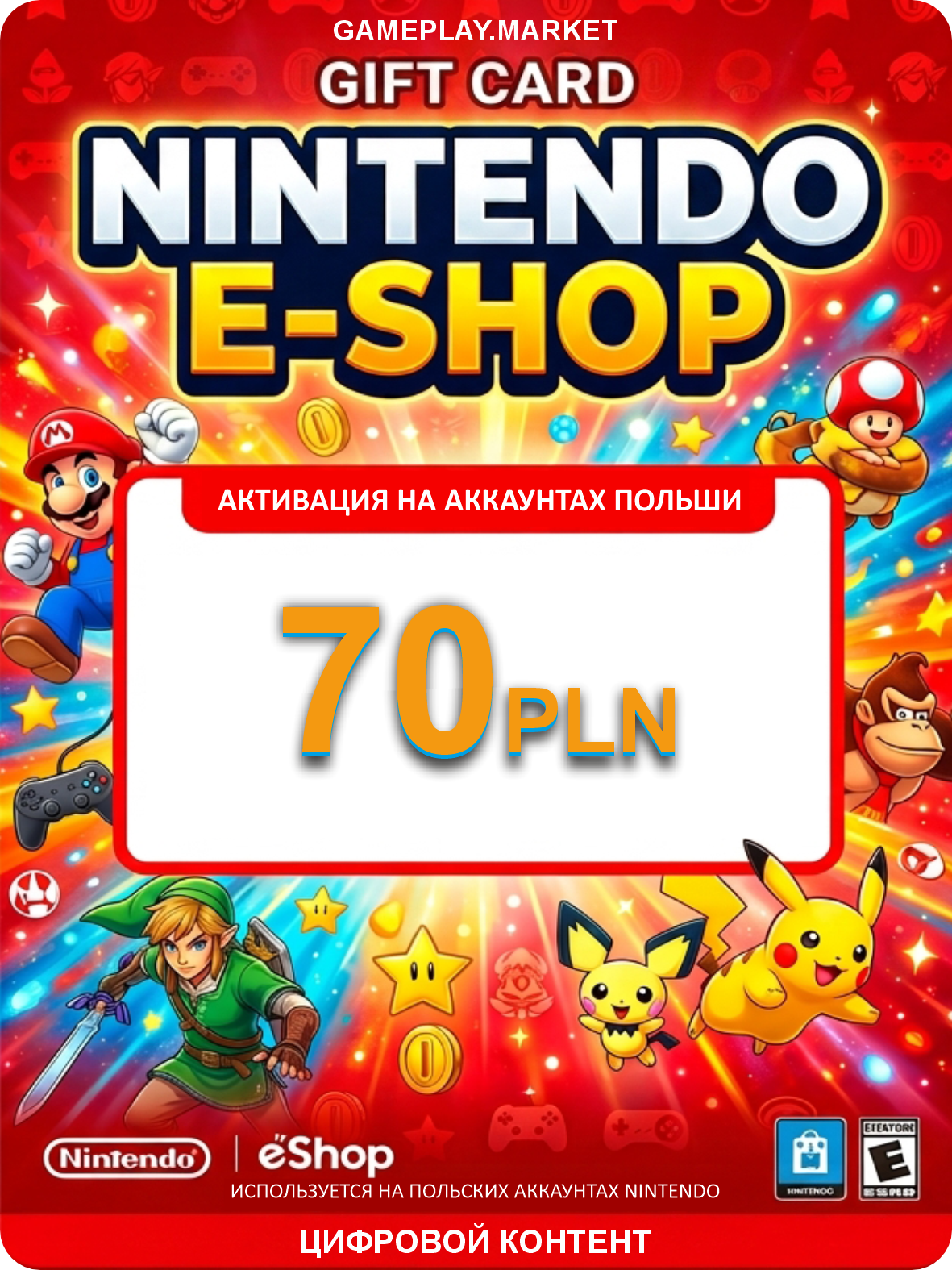Подарочная карта Nintendo E-Shop на 70 PLN Польша / Оригинальный цифровой код