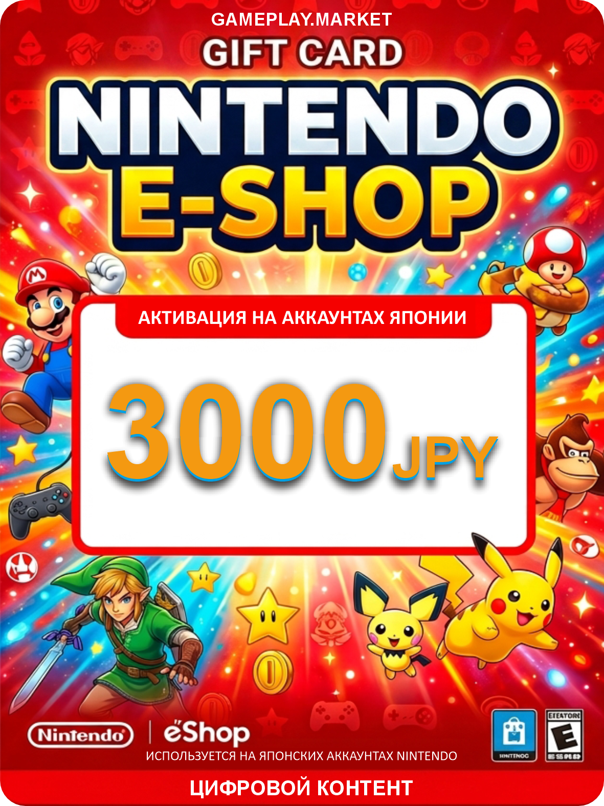 Подарочная карта Nintendo E-Shop на 3000 JPY Япония / Оригинальный цифровой код