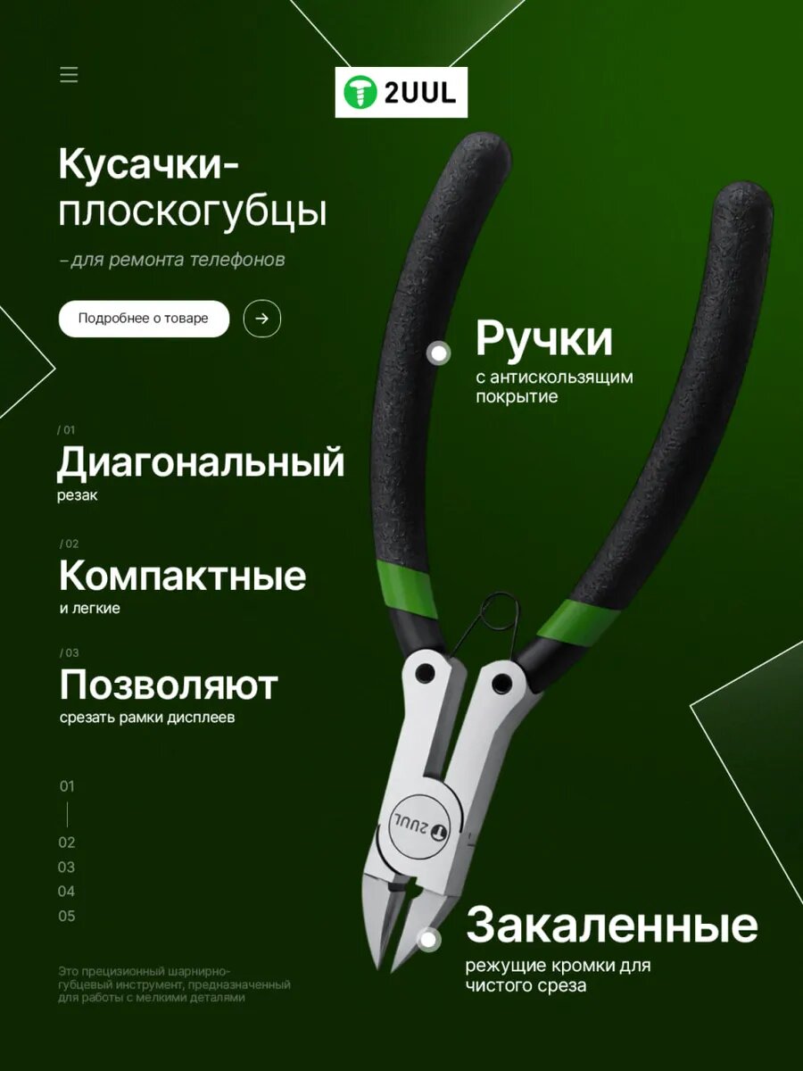 Бокорезы кусачки прямые для точных работ и ремонта