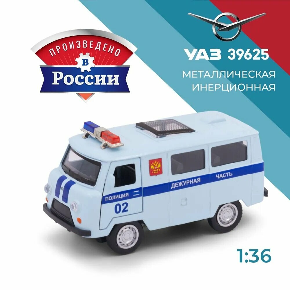 Детская машинка металлическая для мальчика, модель UAZ, УАЗ, уазик, буханка, полиция, дежурная часть