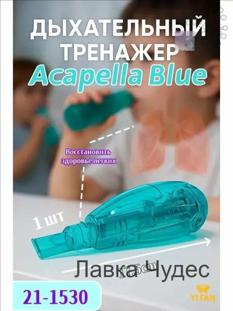 Монитор дыхания