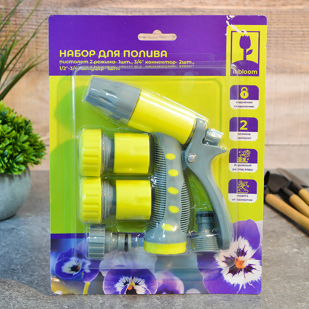 Набор для полива inbloom: пистолет 2 режима, коннектор 3/4" 2 шт, штуцер 1/2"-3/4"