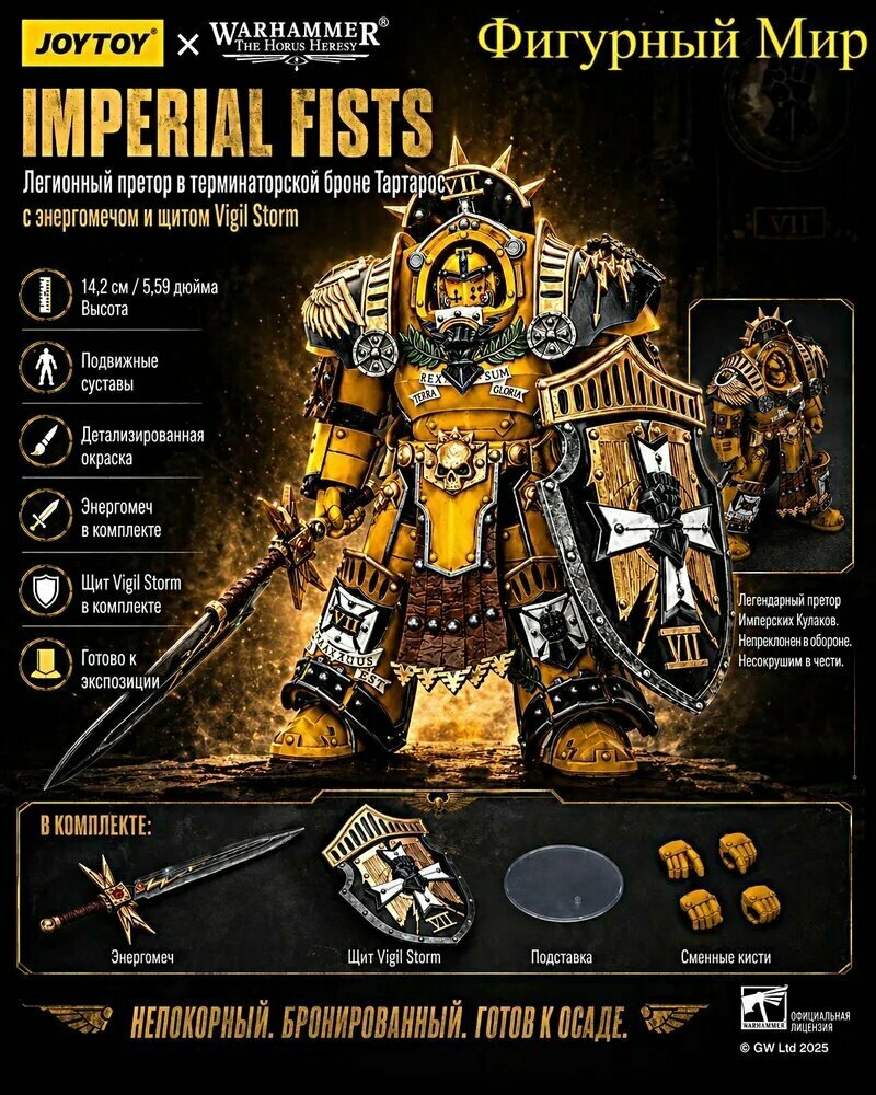 Подвижная фигурка JOYTOY Warhammer The Horus Heresy 1/18 Imperial Fists Legion Praetor in Tartaros Terminator Armour with Power Sword and Vigil Storm Shield Подарочная модель
