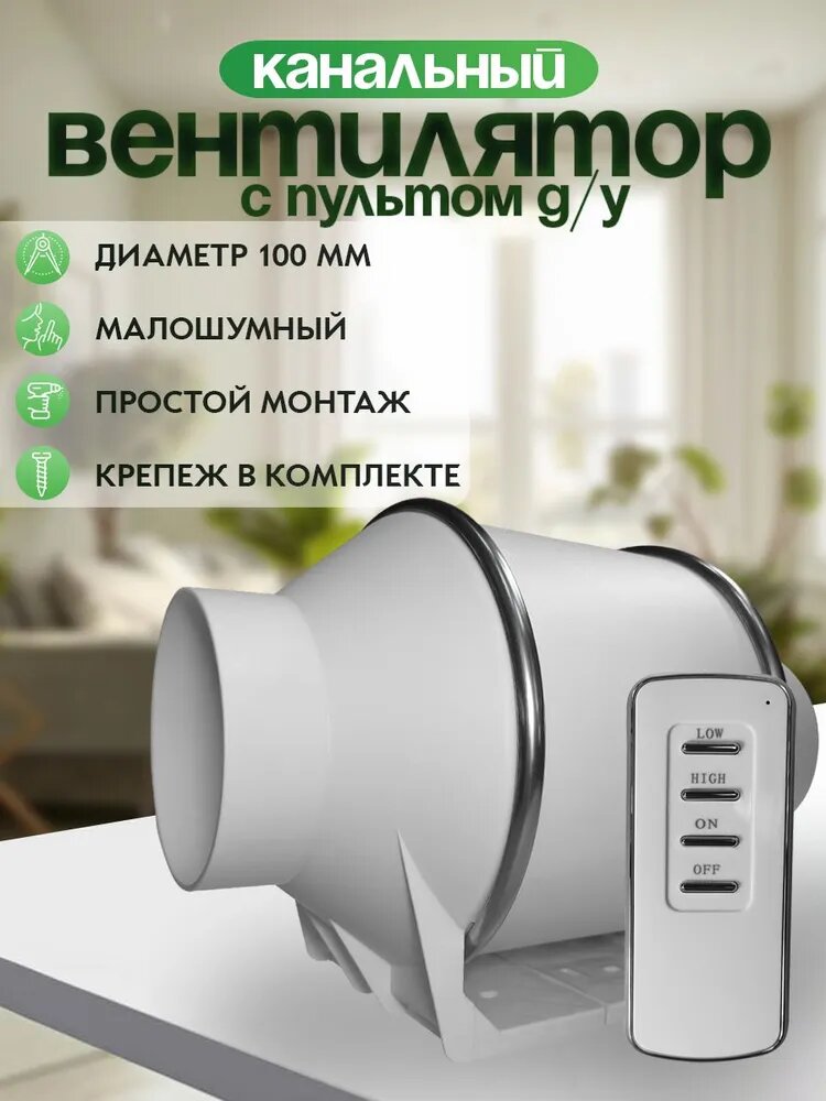 Вентилятор канальный