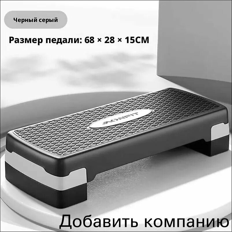 Степ-платформа Royal Fitness для фитнеса, аэробики