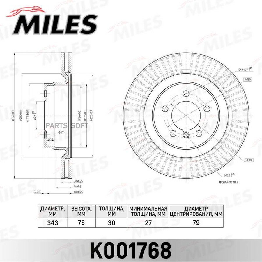 MILES K001768 Диск тормозной LAND ROVER RANGE ROVER 3.0-4.4 02- передний D=344мм. ()