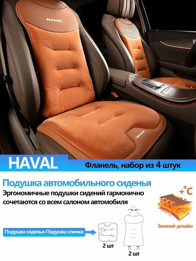 Автомобильный чехол на Передние сиденья, Сиденье водительское, Бархат, Экокожа, 4 шт.