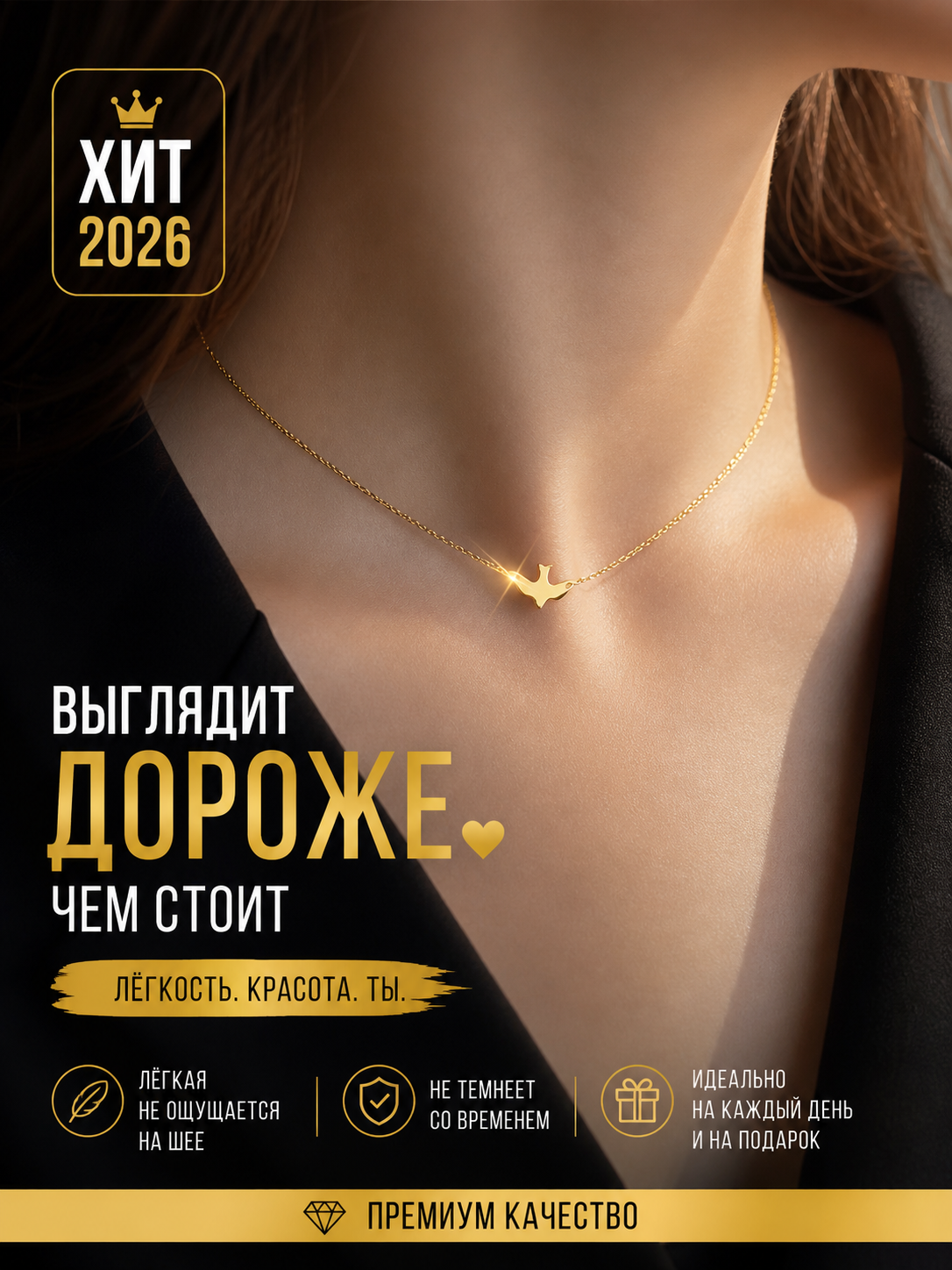 Цепь
