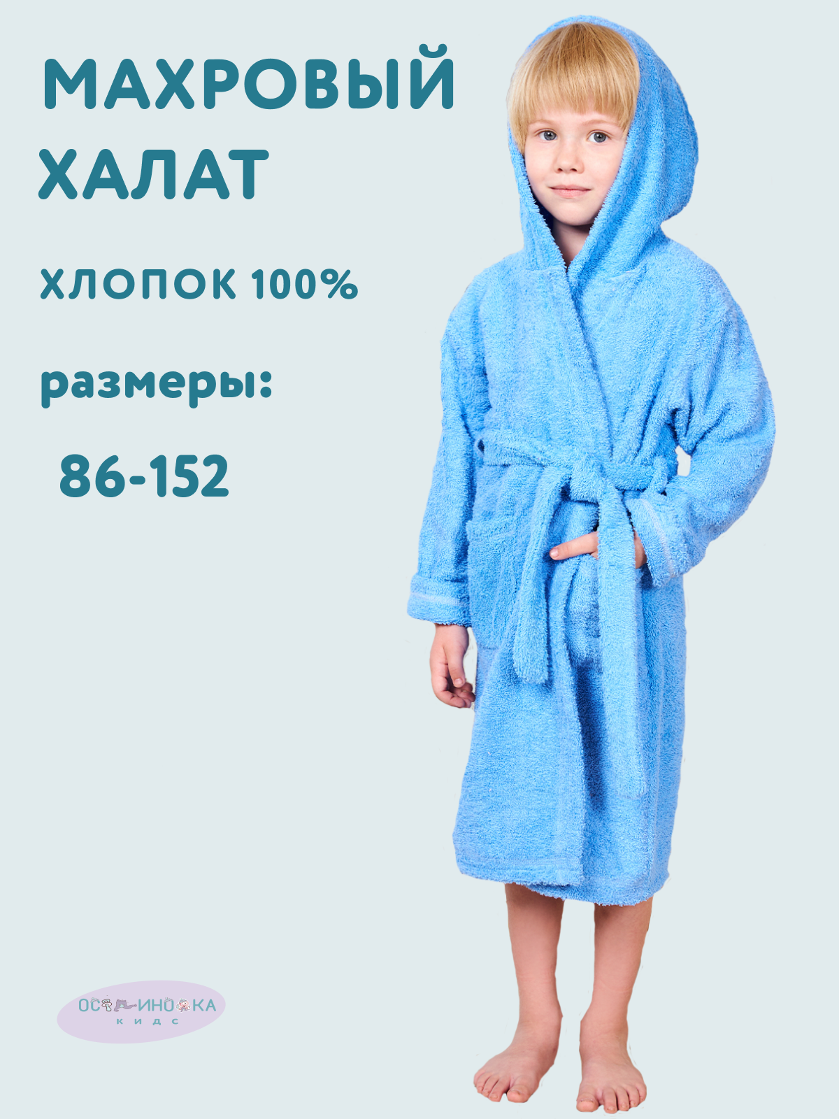 Халат