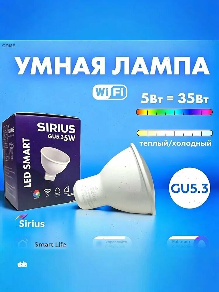 Лампочка, Цоколь: GU5.3, 5 Вт, Светодиодная, 1 шт.