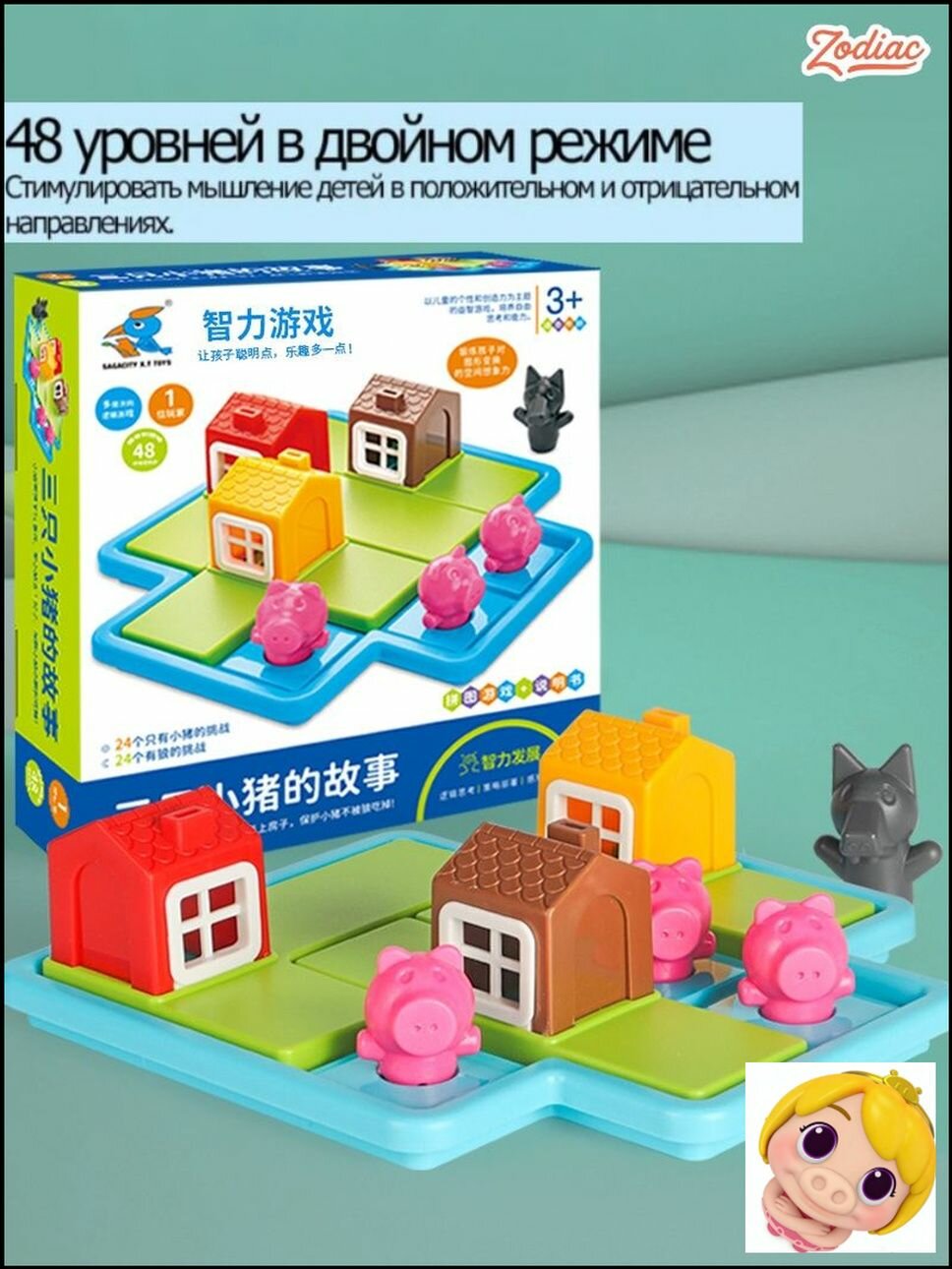 Настольная игра "Три поросёнка" - Развивающая STEM-игра для тренировки мозга детей 3-6 лет