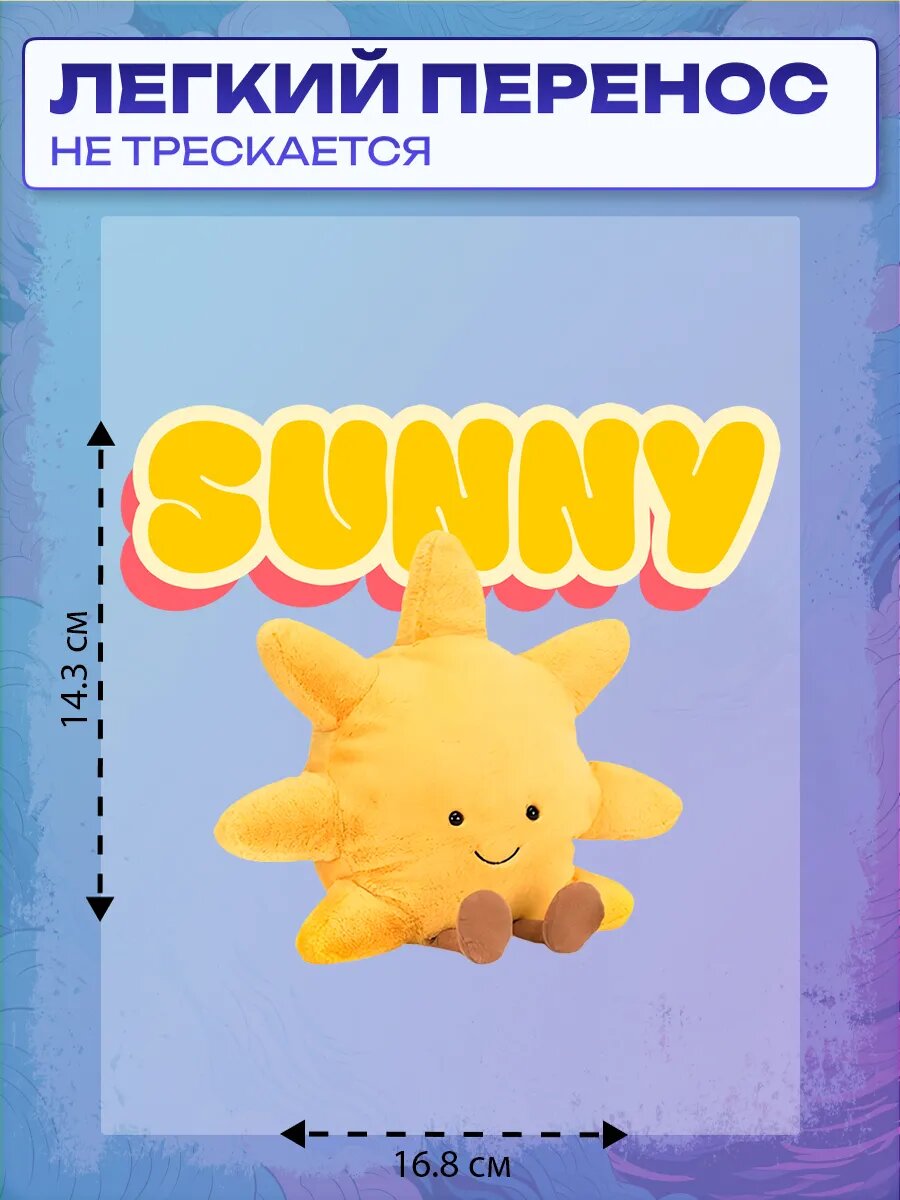 Термонаклейка Sunny — фото 1