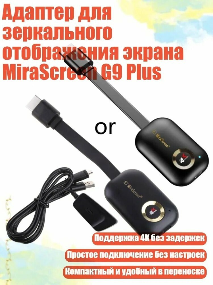 Кабель для мобильных устройств, разноцветный