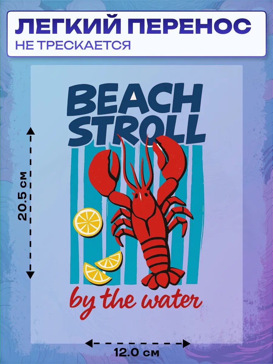 Термонаклейка Beach Stroll — фото 1