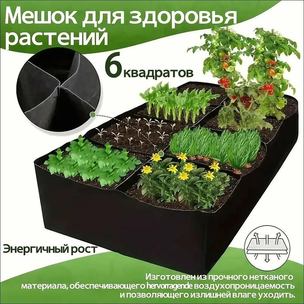 Грядка, 1.2х0.6 м