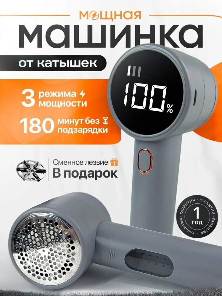 Машинка для удаления катышков