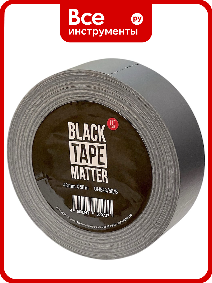 Клейкая лента DGTAPE UltraMATT EXPO Гаффа Тейп черного цвета, термостойкая, тканевая основа, клей из натурального