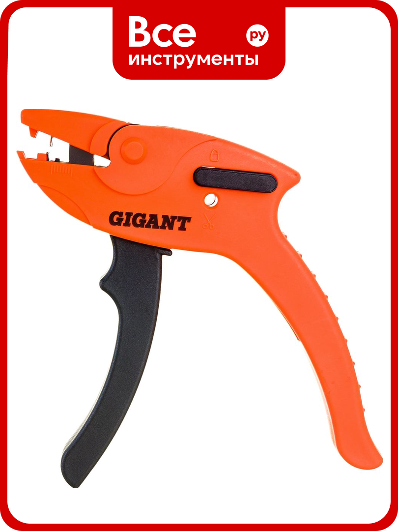 Автоматический инструмент для снятия изоляции Gigant GST-1, 0.2-6 мм², с регулировкой глубины и диаметра реза, полупрофе