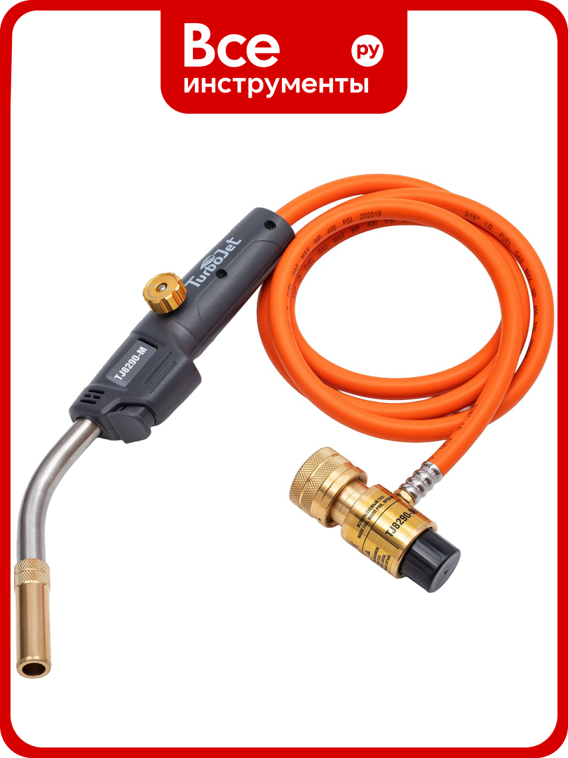 Горелка TurboJet TJ8290-M, с пьезоподжигом, с регулятором пламени, с шлангом