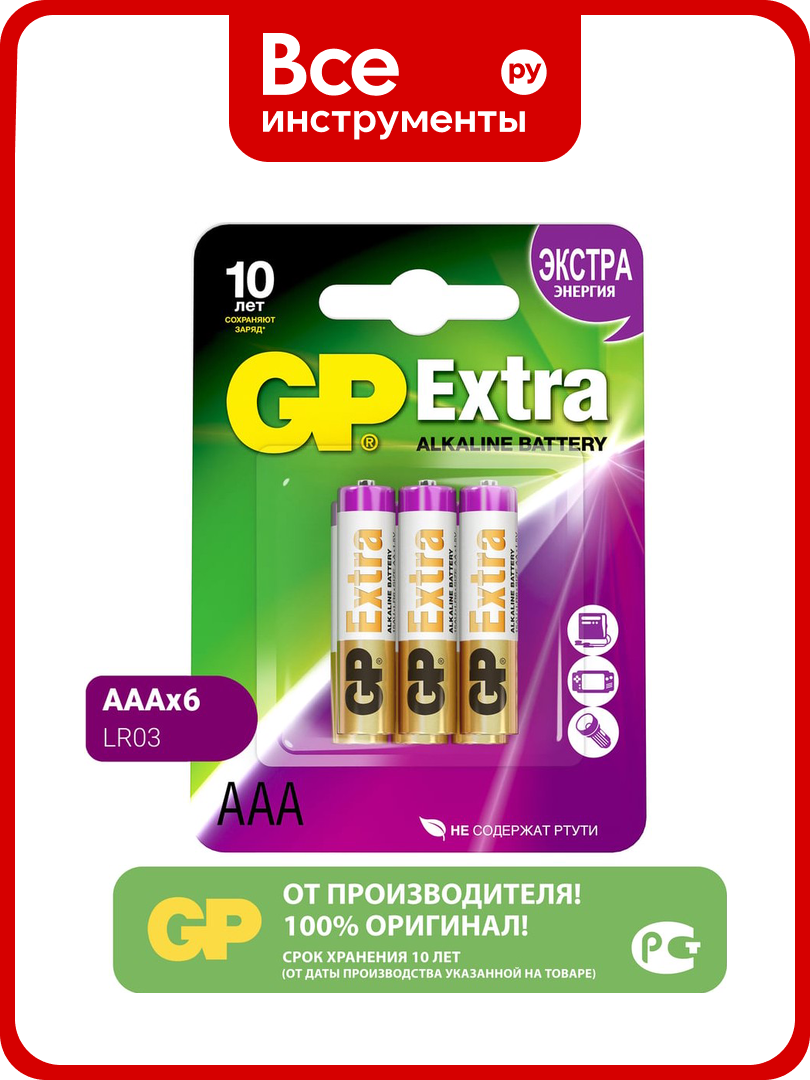 Батарейки GP ААА мизинчиковые алкалиновые Extra Alkaline, набор 6 шт (24AXA21-BC6) 15783875