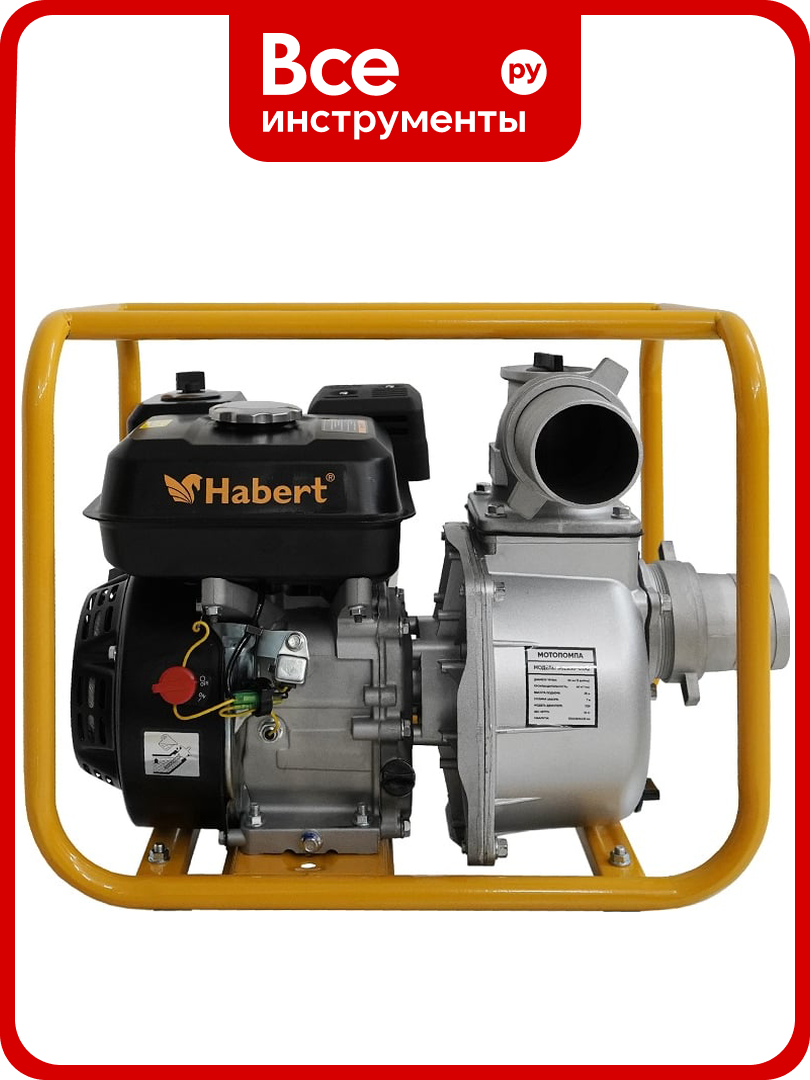 Мотопомпа Habert 80ZB30-6.0Q, для чистой воды, 1000л/мин, 28м
