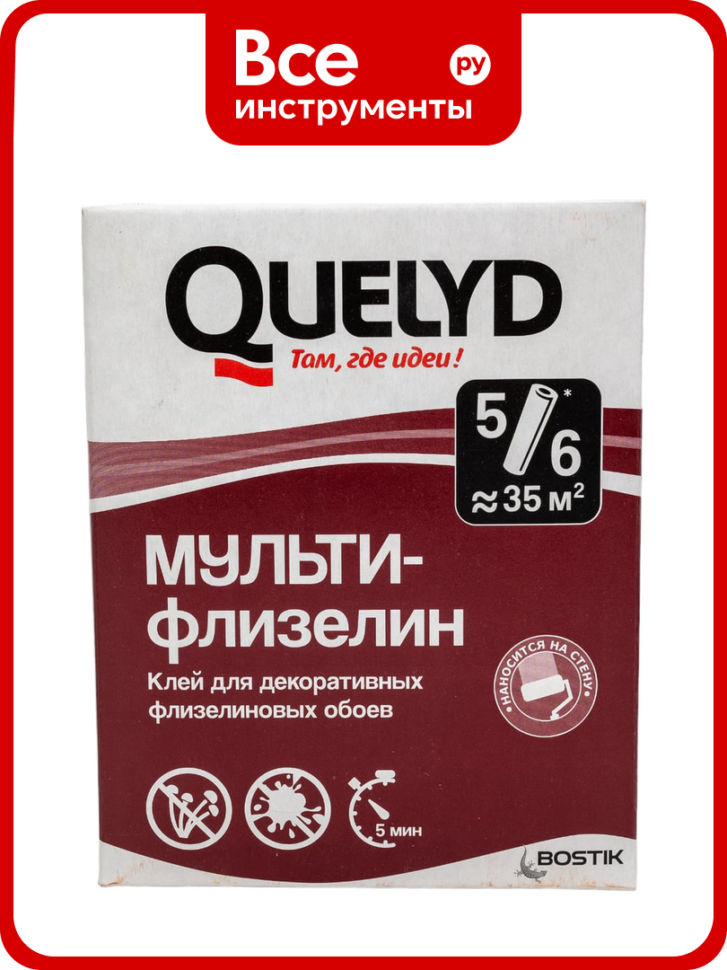 Обойный клей QUELYD мульти флизелин 0.18 кг 50035109, с усиленной противогрибковой формулой
