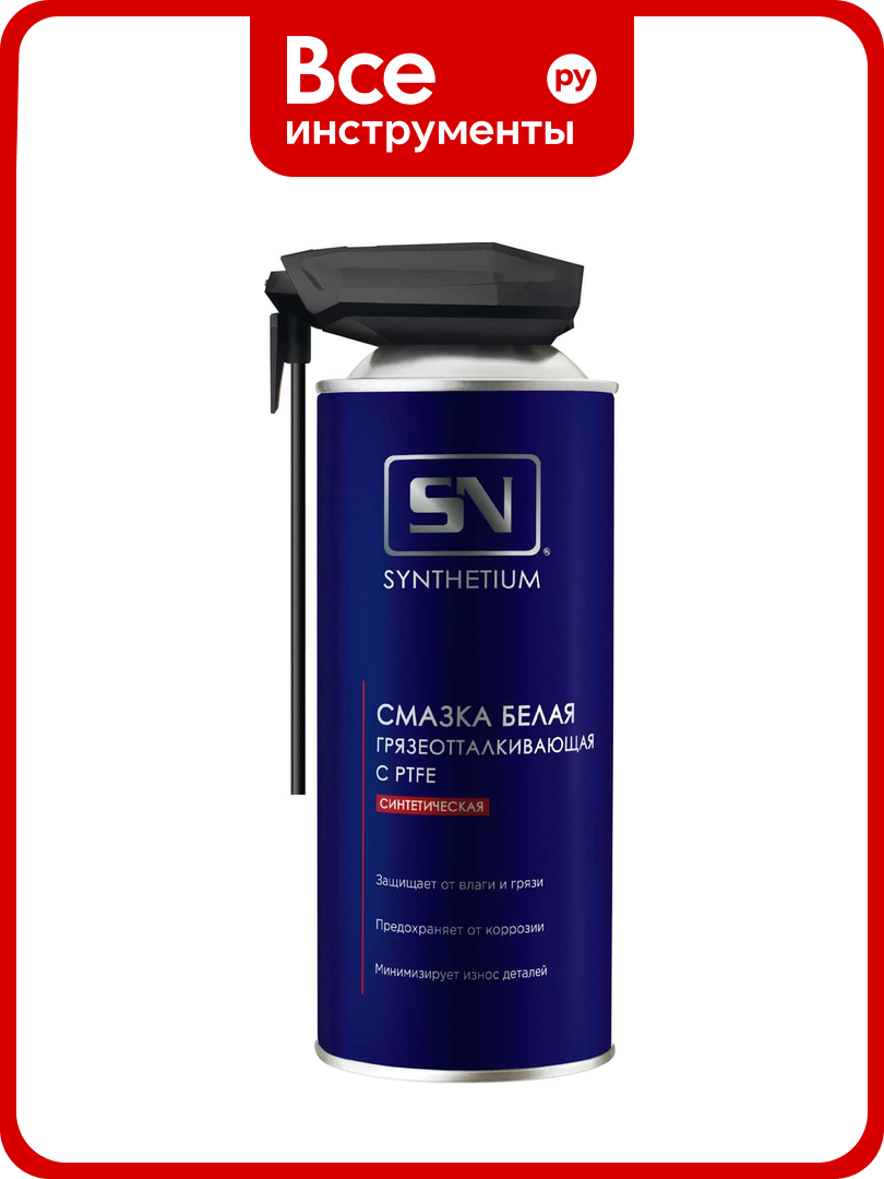 Смазка белая грязеотталкивающая с PTFE SYNTHETIUM SN , аэрозоль со смарт-распылителем 520 мл SN4525