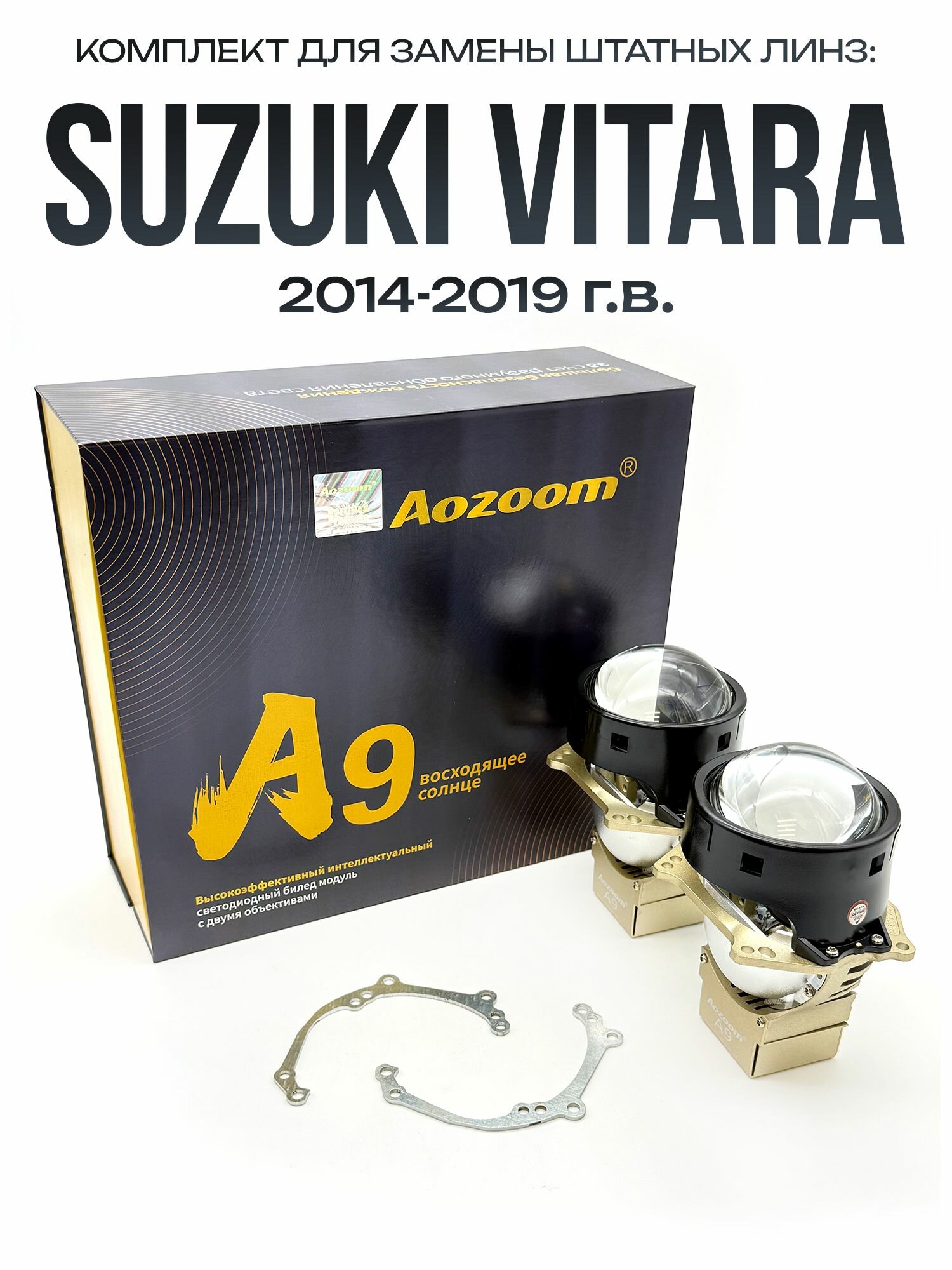 Светодиодные билед модули Аозум А9 на Suzuki Vitara 2014-2019 / Линзы bi-led A9 для Сузуки Витара