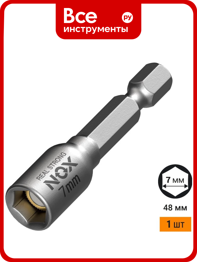 Ключ-насадка магнитная NUT SETTER 7x48 мм, карта NOX 557001, из закаленной стали S2, внутренний шестигранный наконечник