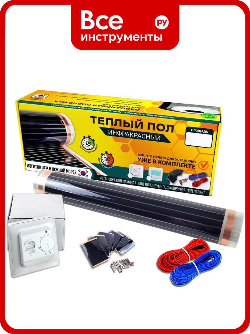 Комплект инфракрасного пленочного теплого пола Истэк 1м2 BlackWarm 1, 0,5 м, из расчета