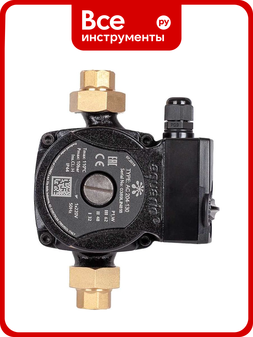 Циркуляционный насос AQUARIO Ac 204-130 5204 для отопительных котлов и полотенцесушителей, мощность 62 Вт, высота подъем