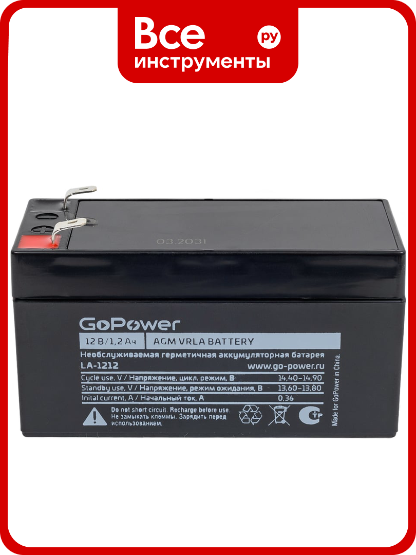 Свинцово-кислотный аккумулятор GoPower LA-1212 12V 1.2Ah AGM, 0.56 кг, защищенная обратная полярность, размеры