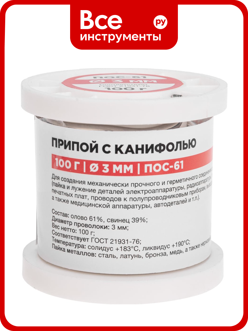 Припой REXANT с канифолью ПОС-61, Ø3мм, (олово 61%, свинец 39%), катушка ,100г 09-3174, 3 мм, сталь