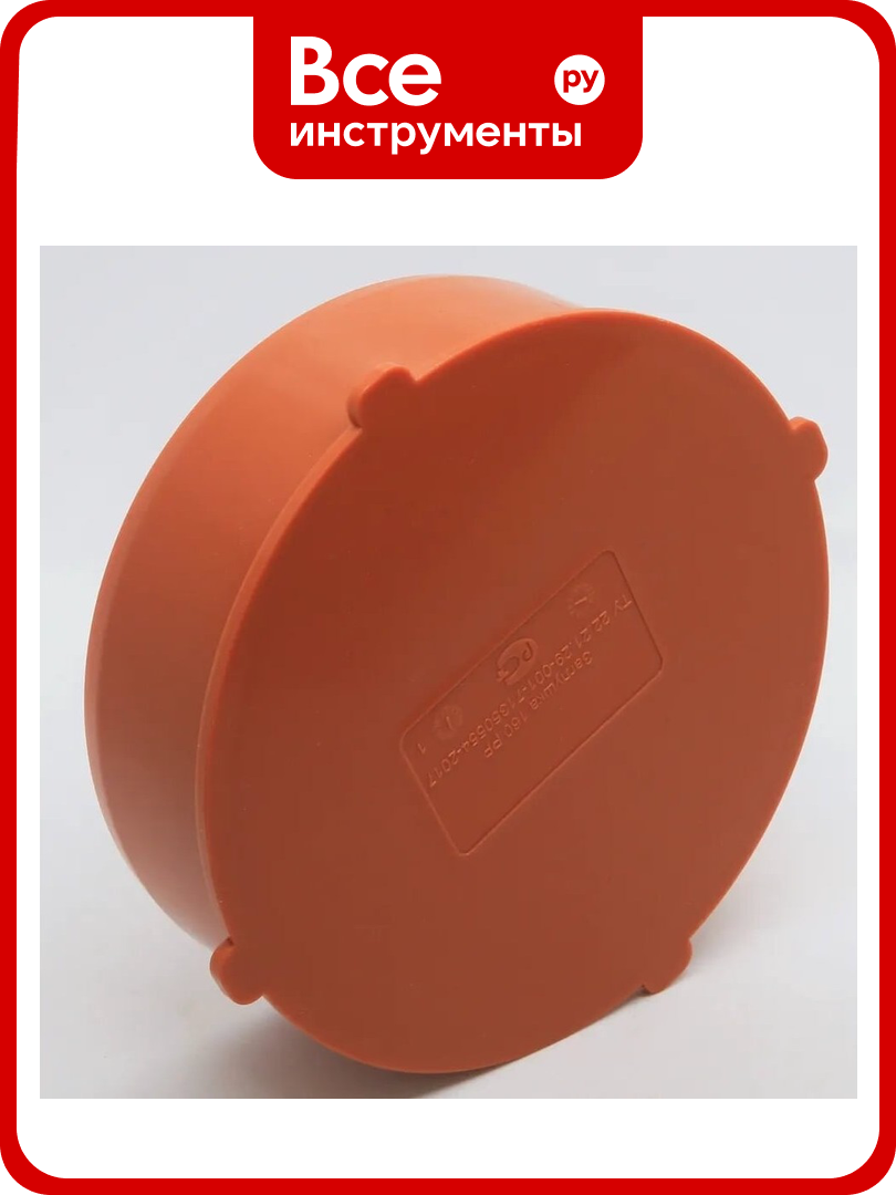 Заглушка для наружной канализации Flextron d 160 мм 142468