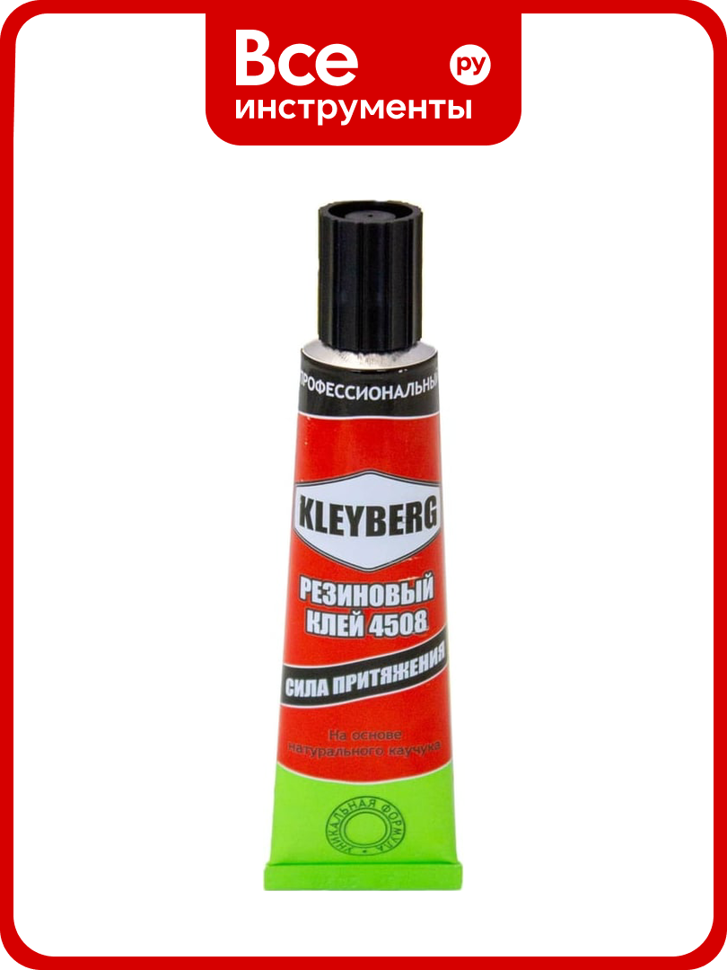 Клей Kleyberg 4508 туба 30 мл (0,022кг) 65872