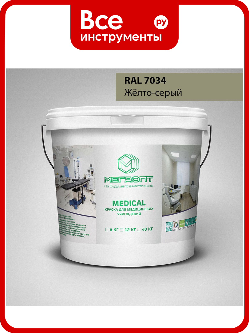 Краска MEGAOPT MEDICAL ВД-АК-109 RAL 7034, 12 кг MD-RAL 7034/12
