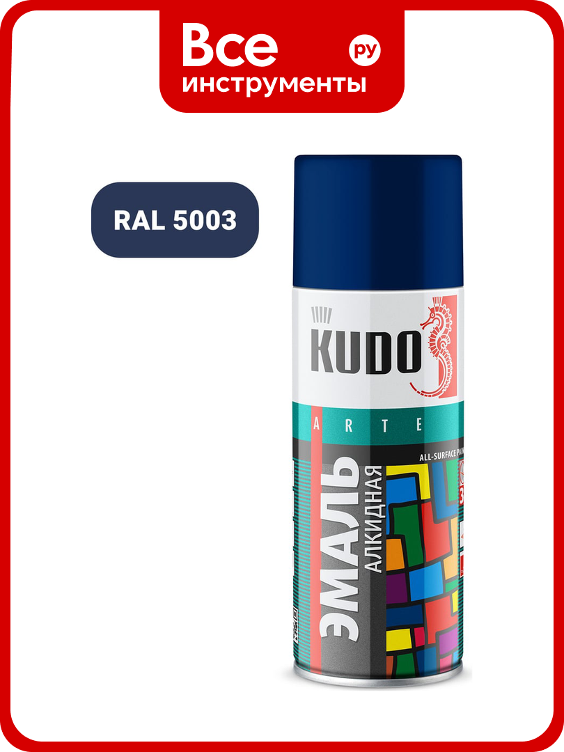 Универсальная эмаль KUDO RAL 5003 0.52 л тёмно-синяя KU-10113