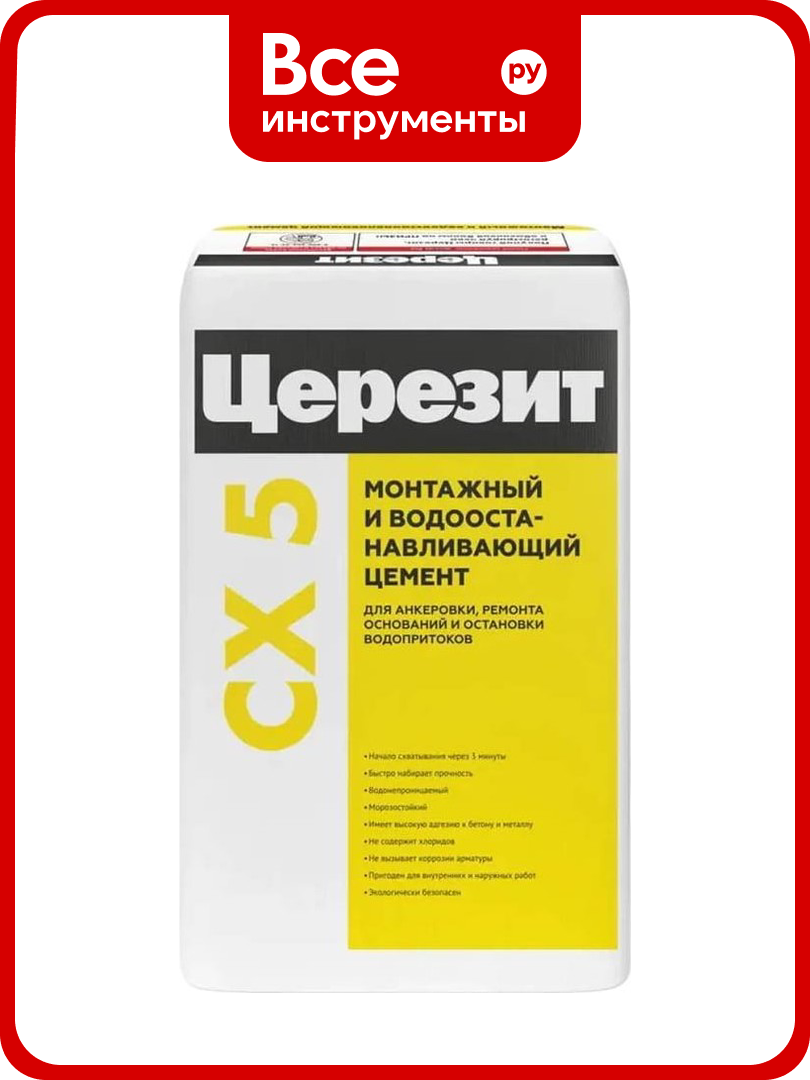 Цемент монтажный и водоостанавливающий Церезит Cx 5/25 1377211
