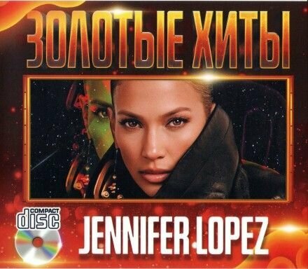 Jennifer Lopez - Золотые Хиты на CD ( 20 треков)