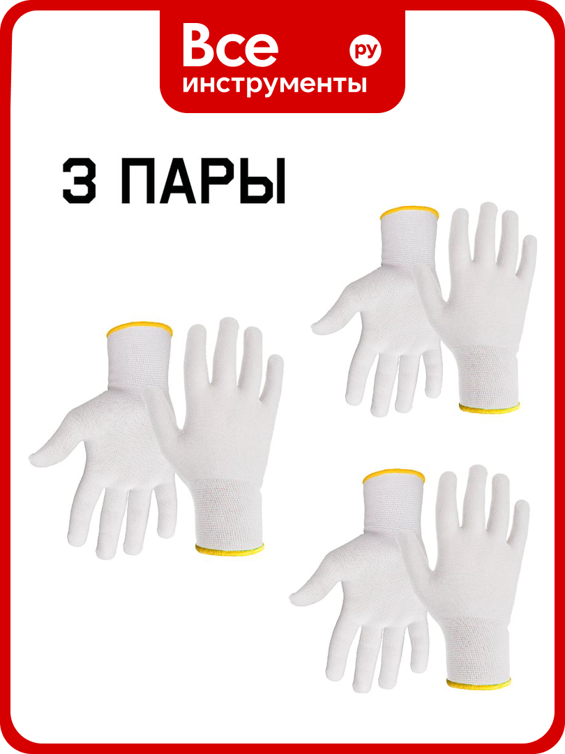 Бесшовные перчатки для точных работ Jeta Safety 3 пары, размер L/9 JS011p-L