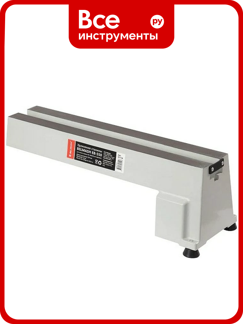 Удлинение, BELMASH, станины BELMASH EB-550 Белмаш D113A, предназначено, установки