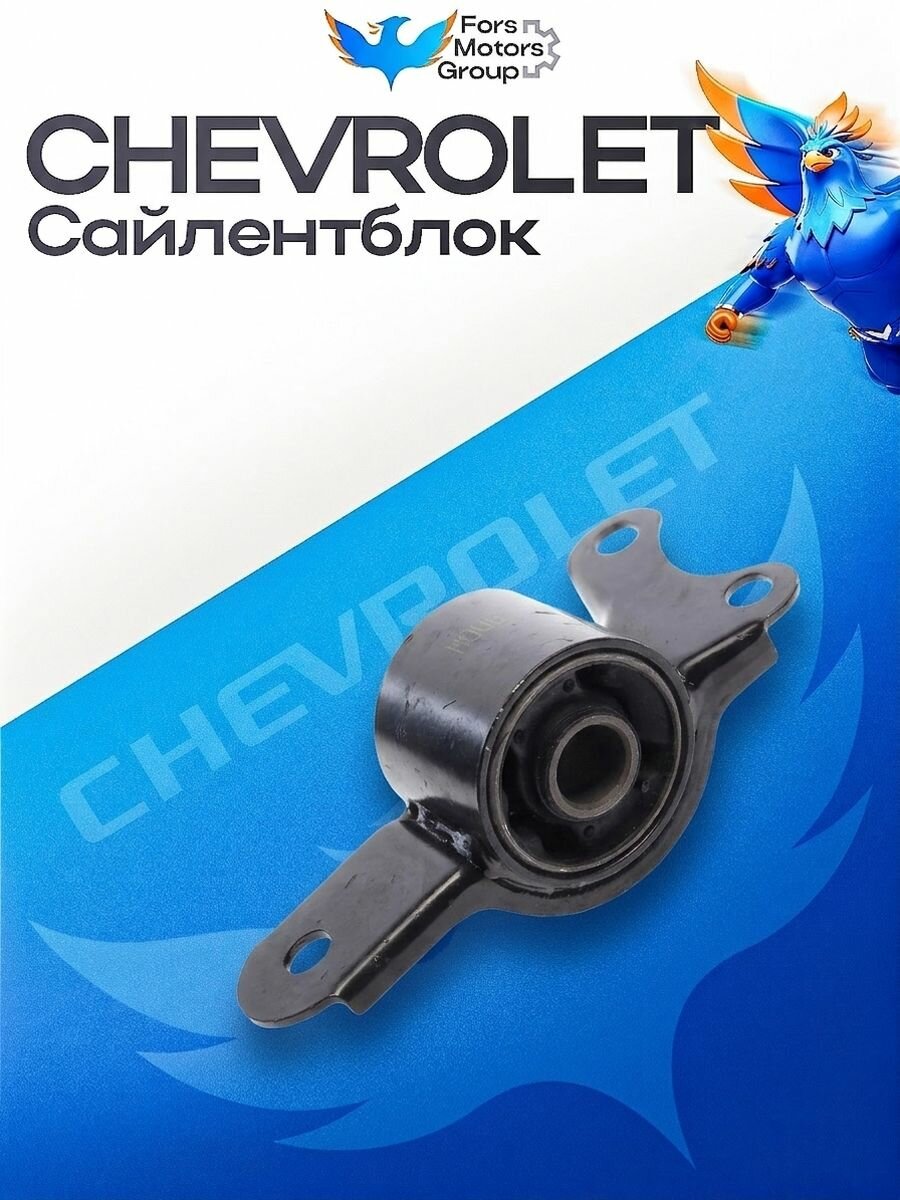 Сайлентблок CHEVROLET Epica рычага переднего задний правый MOOG DE-SB-8906, 96970075