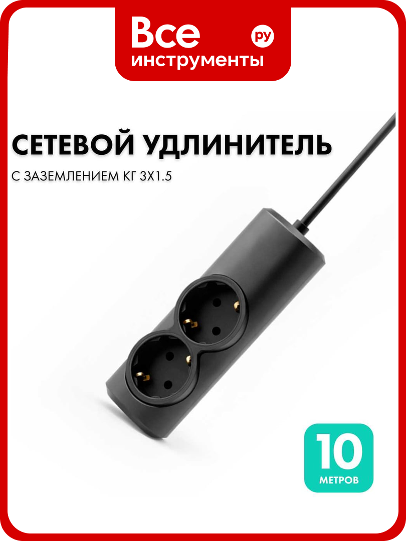 Удлинитель, PROGIX, сетевой PROGIX 2 розетки, 10 метров, с заземлением, чёрный,