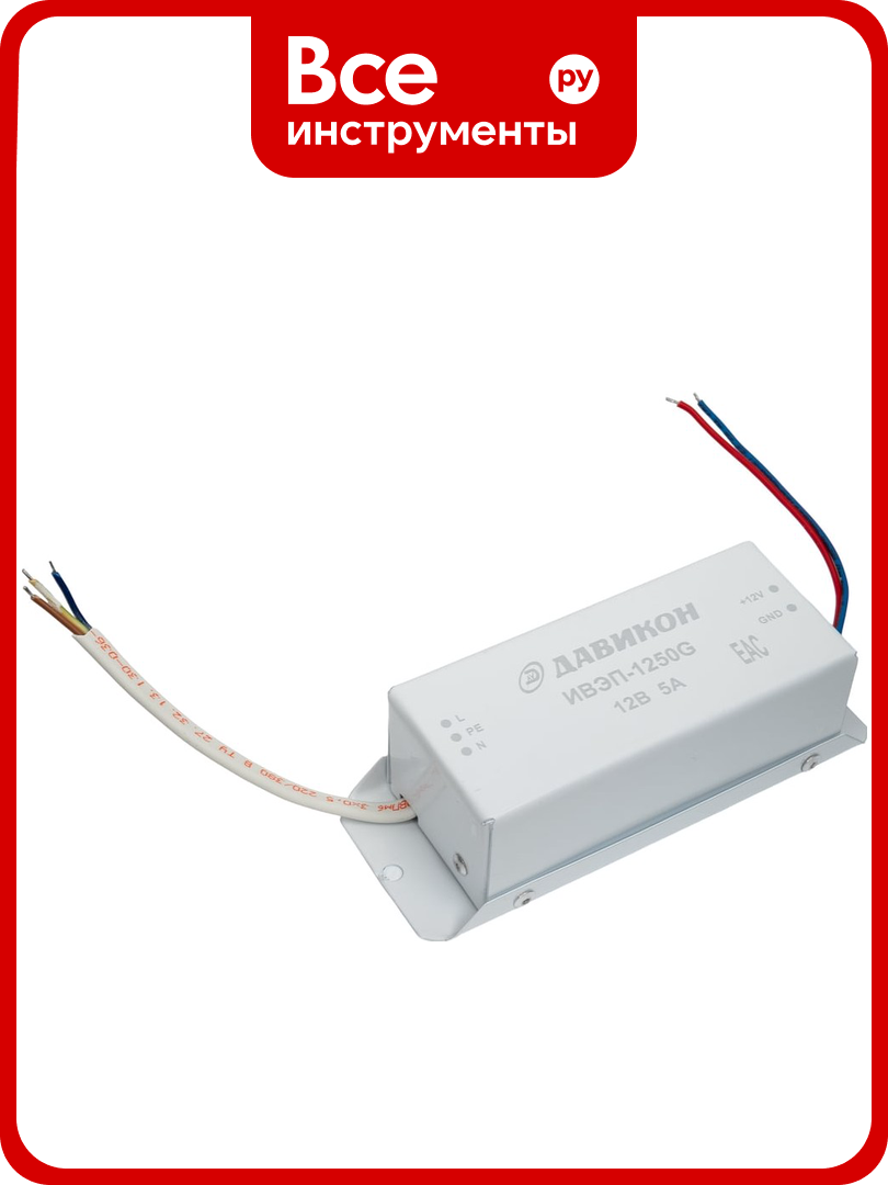 Блок питания давикон AC/DC стабилизированный ИВЭП-1250G с защитой IP67, металлическим корпусом, температурным диапазоном
